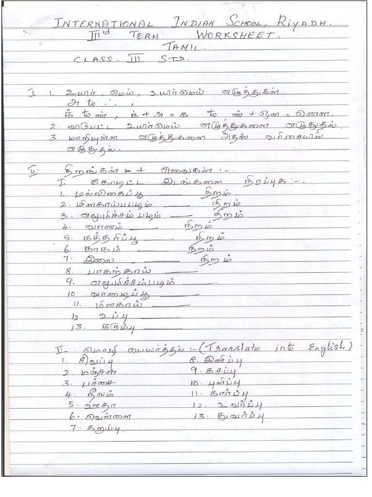 CBSE Class 3 Tamil Worksheet 5 | PDF