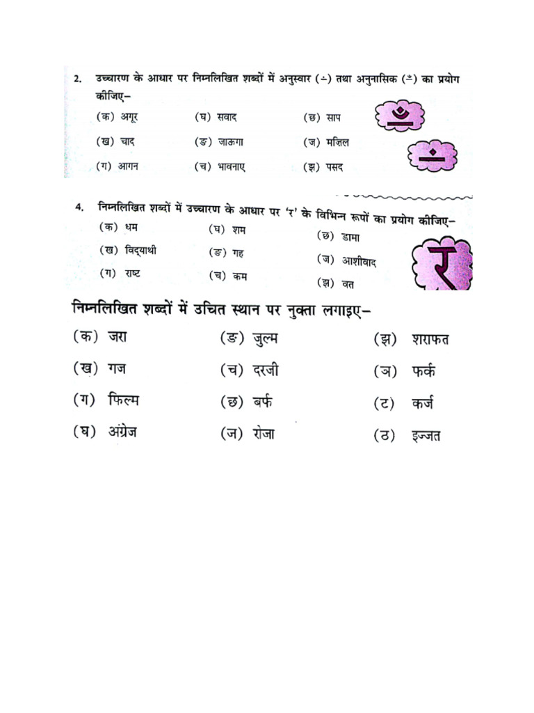 Hindi Test | PDF