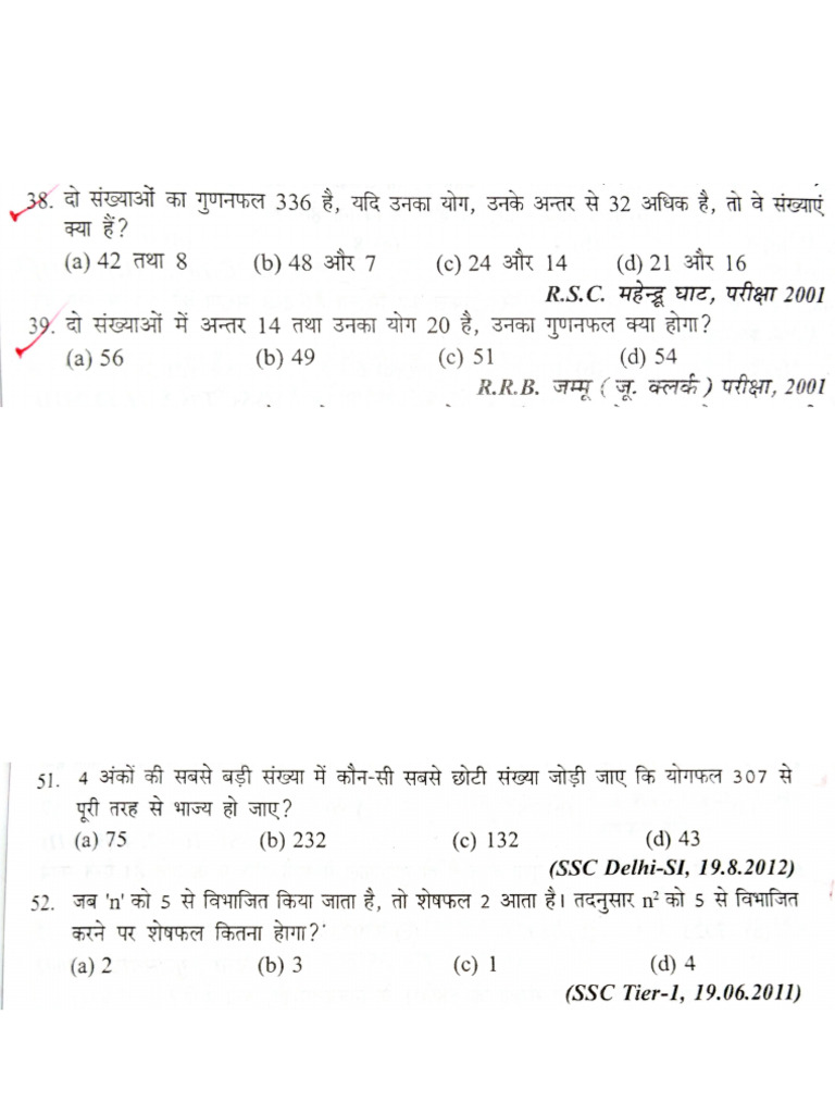 RPF Maths IMPORTANT Questions | PDF