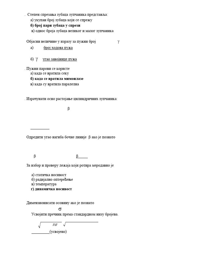 Masinski Elementi 1-30-12 12 | PDF