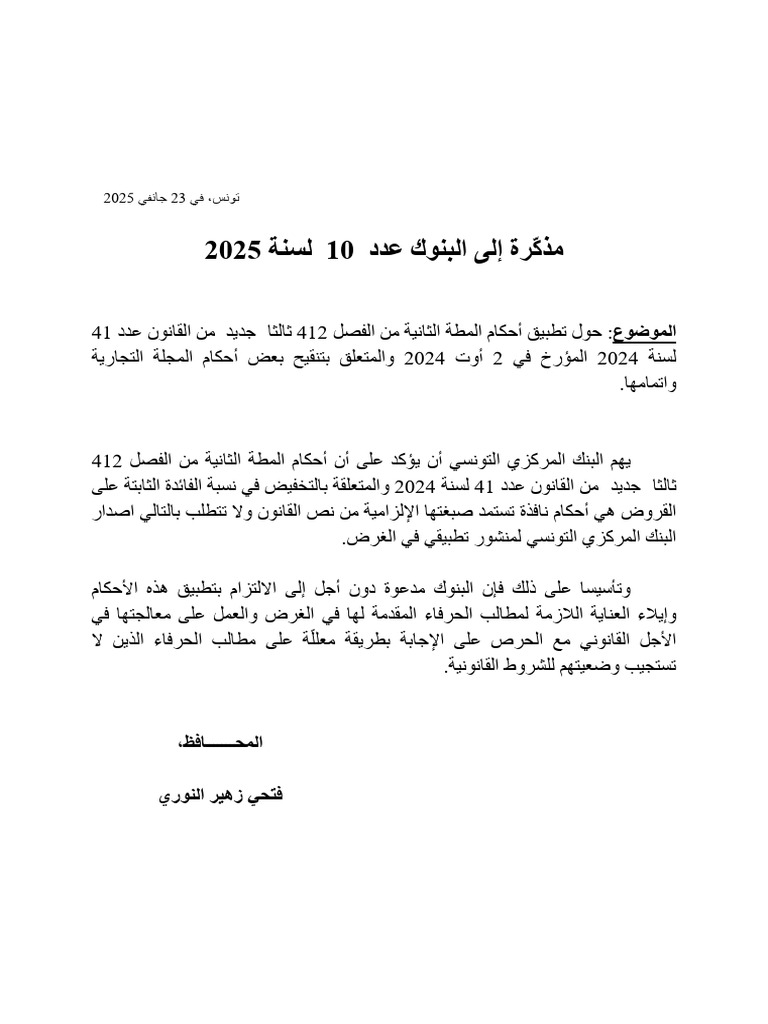 Note 2025 10 Ar | PDF