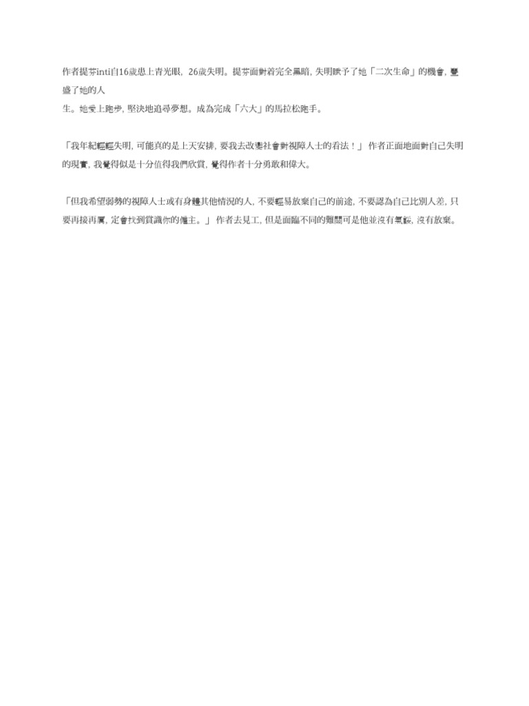 Chinese Homework | PDF