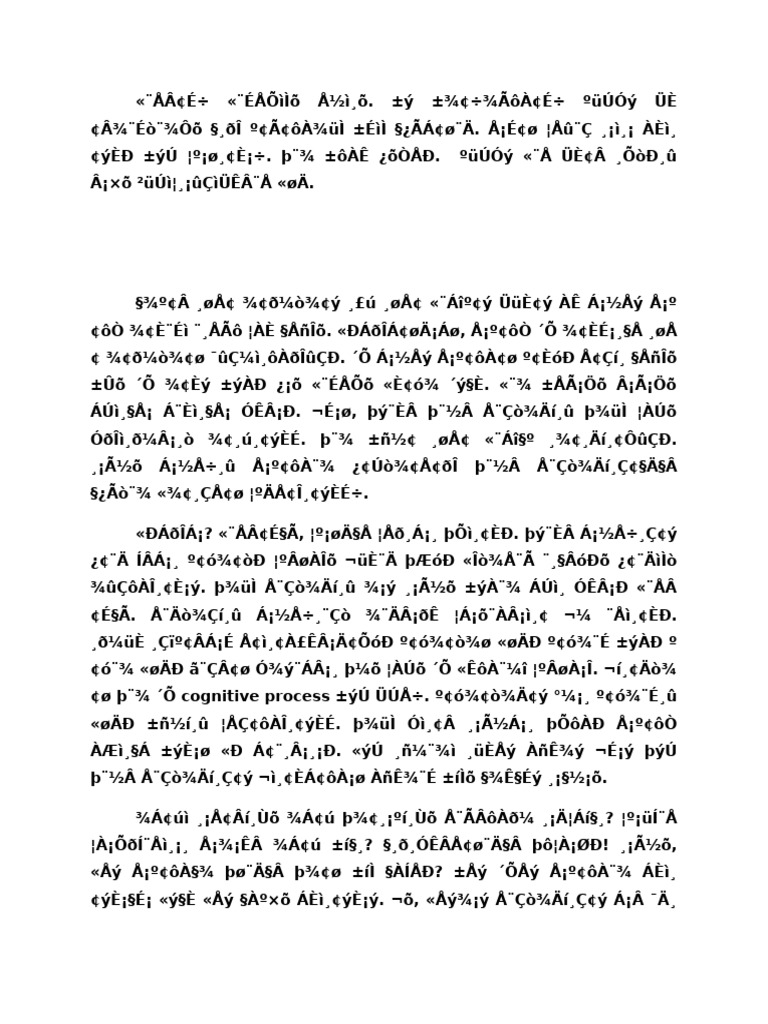 Skrip Pattimandram | PDF