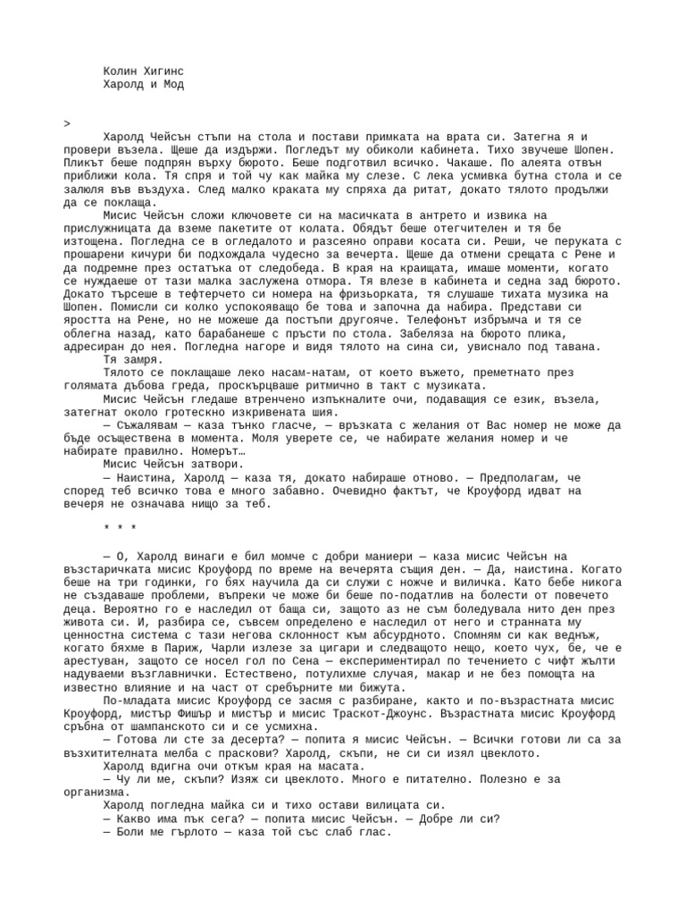 Colin Higgins - Harold I Mod-27654 | PDF