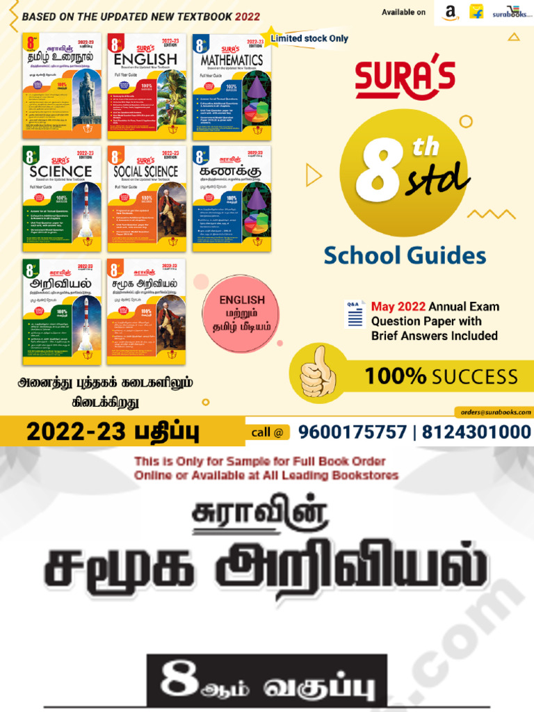8th STD Social Science TM 2022-23 Sample | PDF | Banks | Private Sector