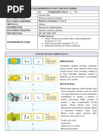 Azbuka Pisana Slova PDF | PDF