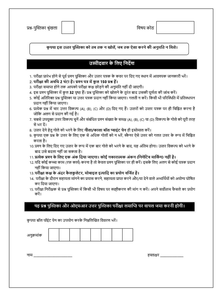 MNS B | PDF