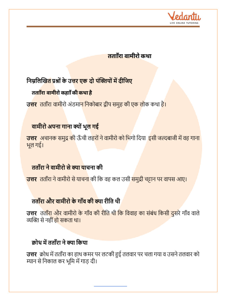 NCERT Solutions For Class 10 Hindi Sparsh Chapter 10 Tantara Vamiro Katha - Free PDF Download | PDF