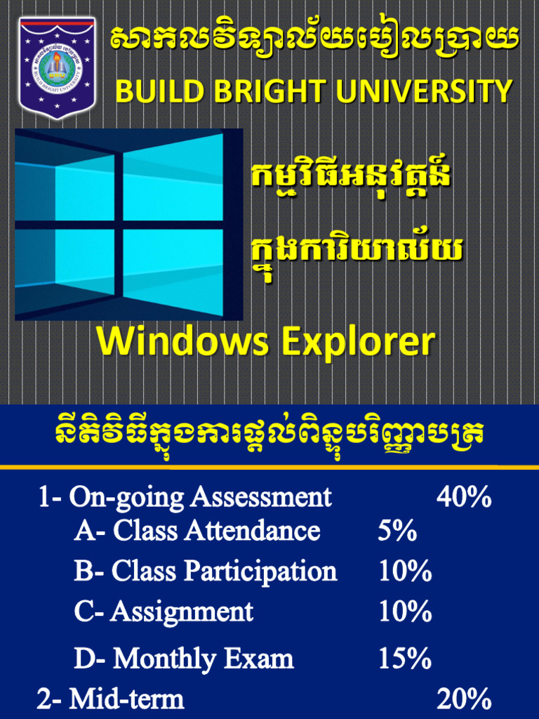 1 - Windows Explorer | PDF