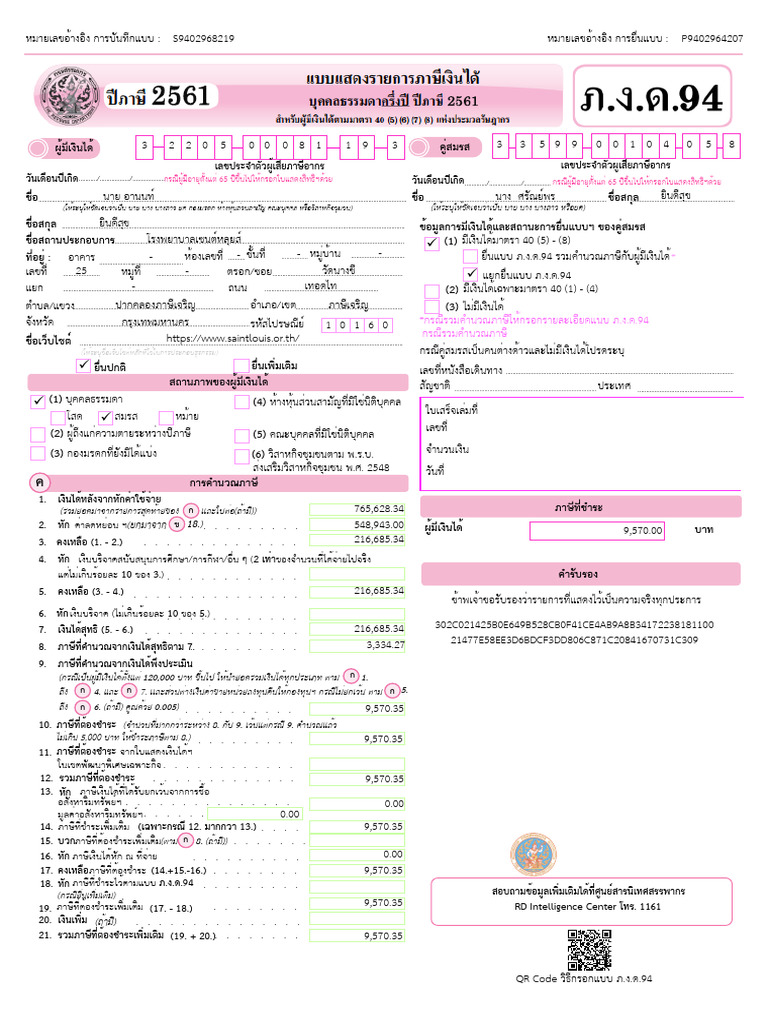 Call PND 9 X Print Form | PDF