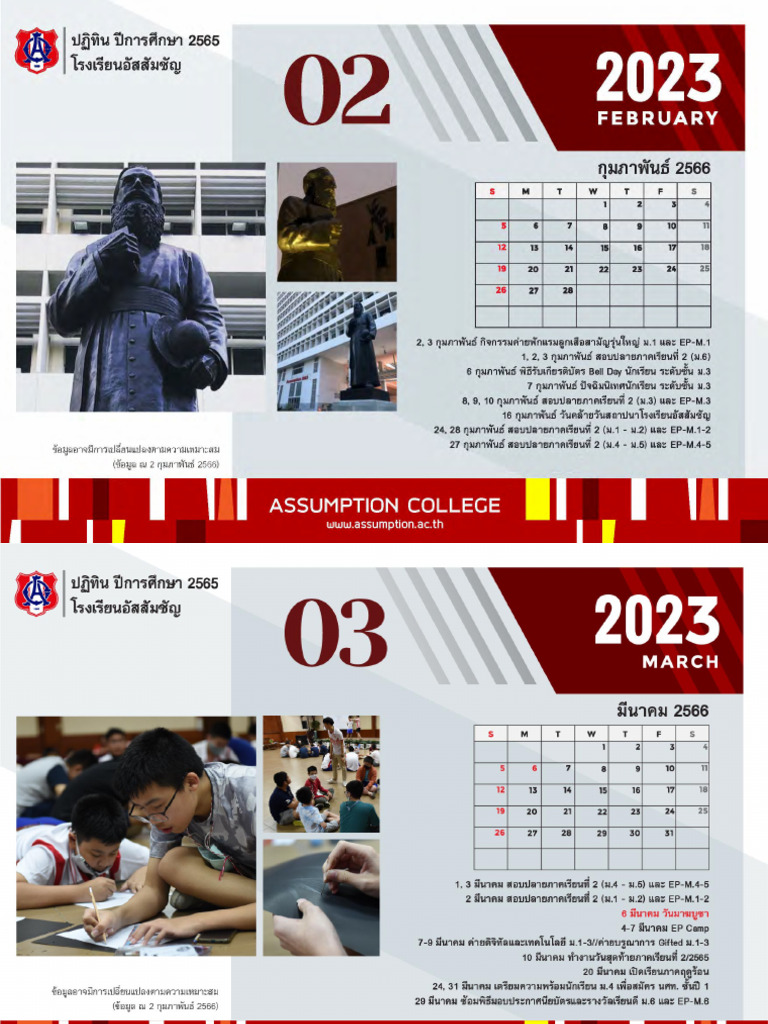 School Calendar 2022 | PDF