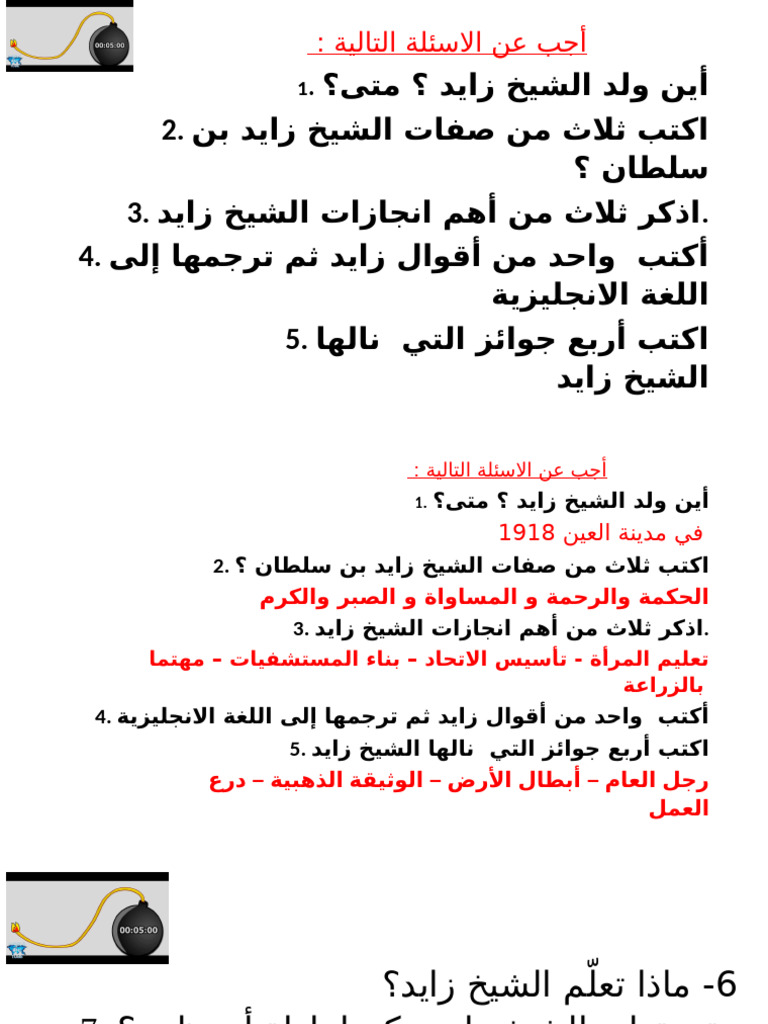 Revision With Answer UT2 | PDF