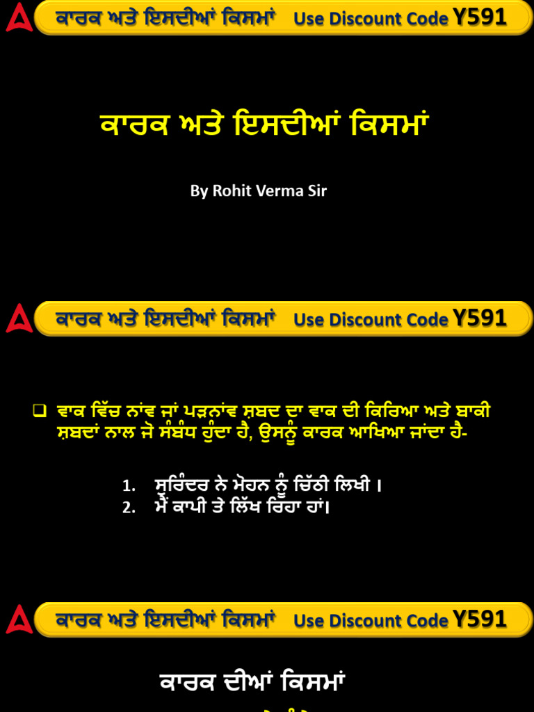Use Discount Code: by Rohit Verma Sir | PDF