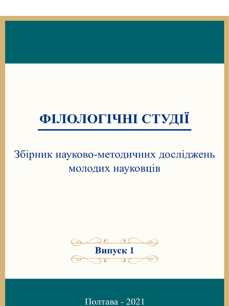 1 - 2021 | PDF