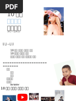 nwc사용법w17 | PDF