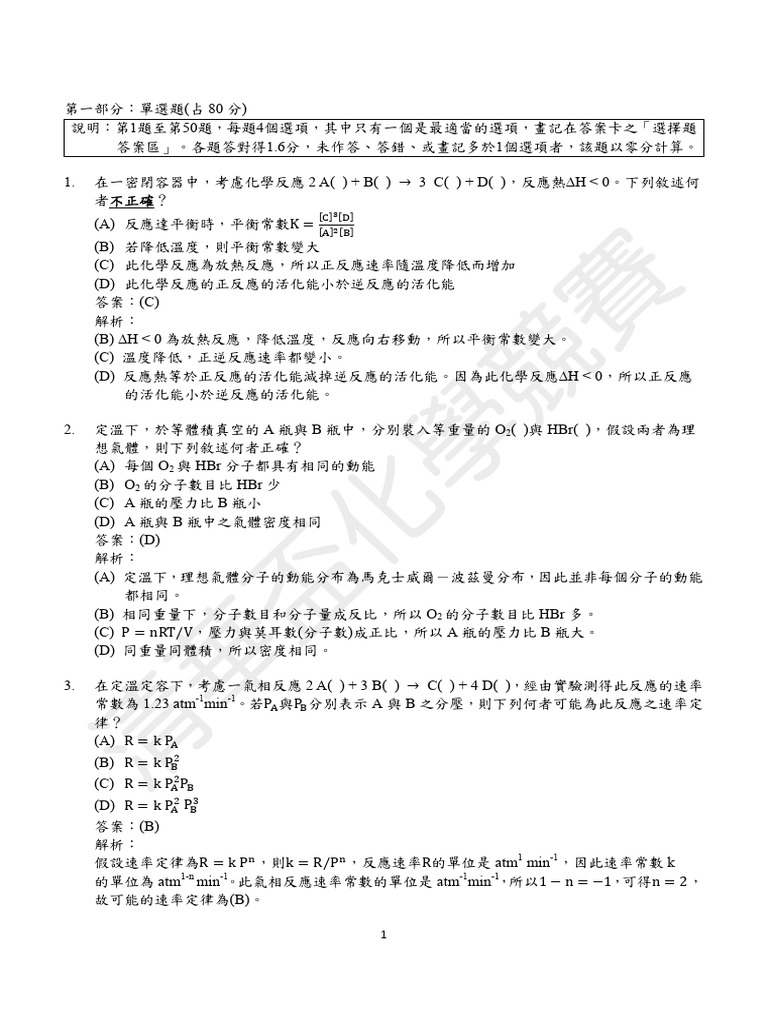 Social Science Data Analysis An Introduction 3658412291 9783658412296 - Compress | PDF