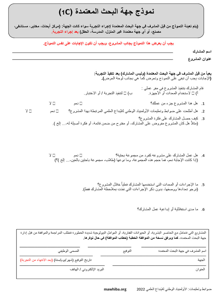 Form 1 C2021 | PDF