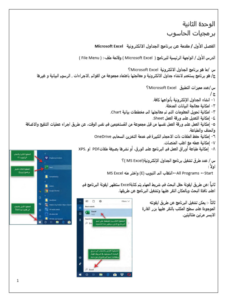 (Microsoft Excel) (File Menu) :-/ Microsoft Excel / / Microsoft Excel ...