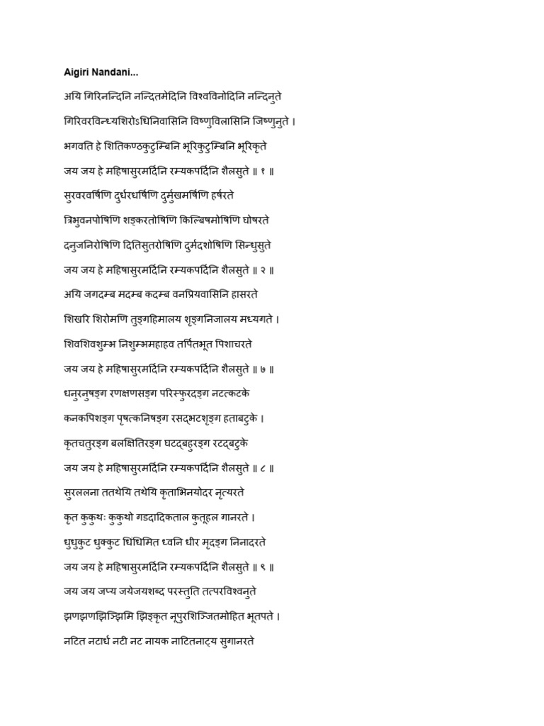 Aigiri Nandani... | PDF