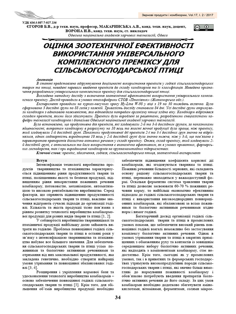 EGOROV BV D-R Tehn Nauk Profesor MAKARINSKA AV Kan | PDF