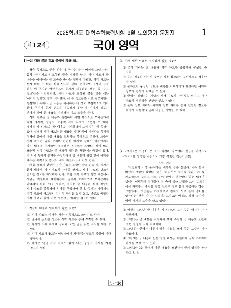 Kora 1 Mun W7D6W226 1 | PDF