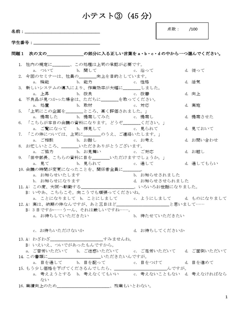 BJT Test - Sp25 | PDF