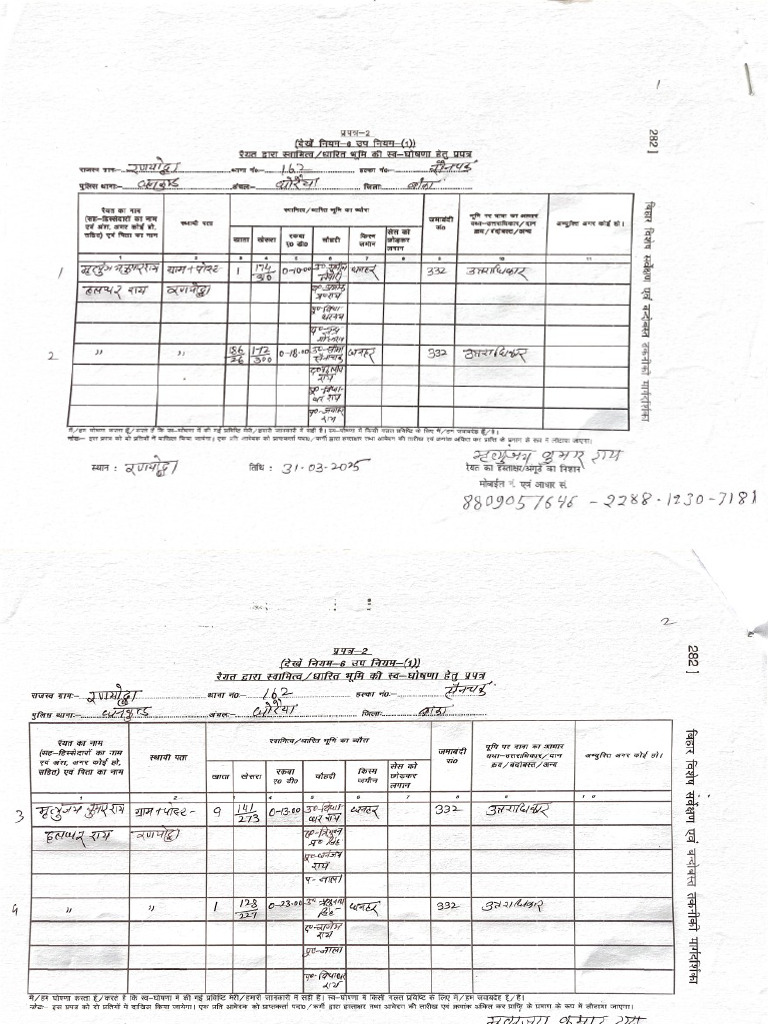 Mrityunjay Kumar Ray | PDF