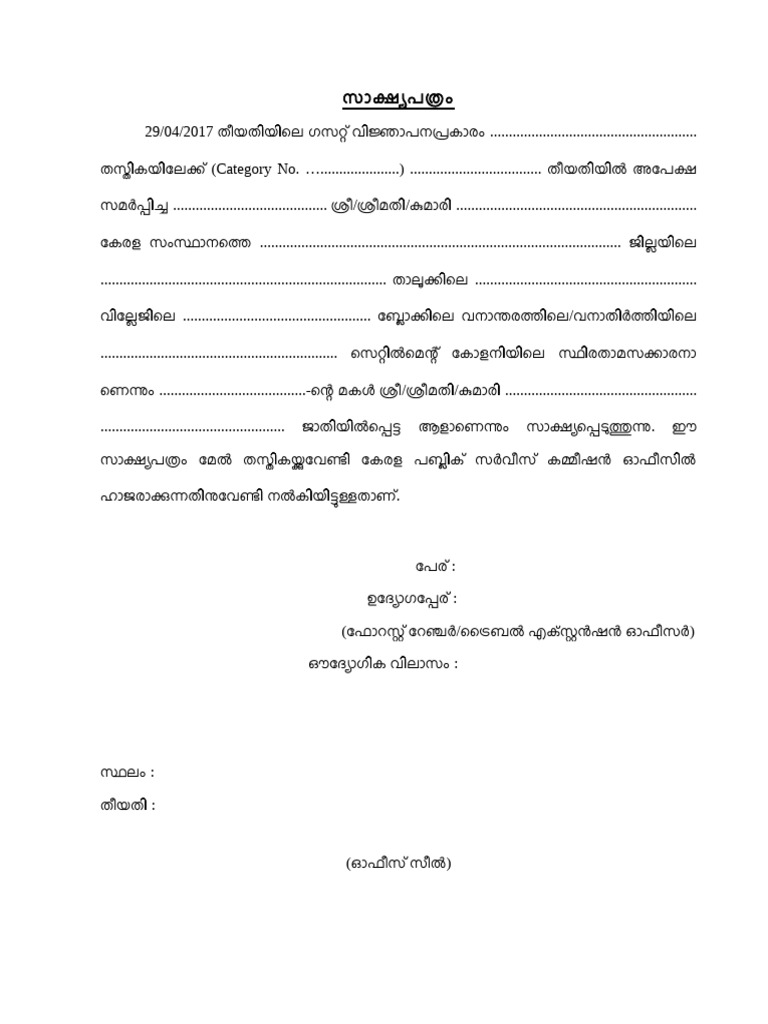 Application and Certificate-Format | PDF