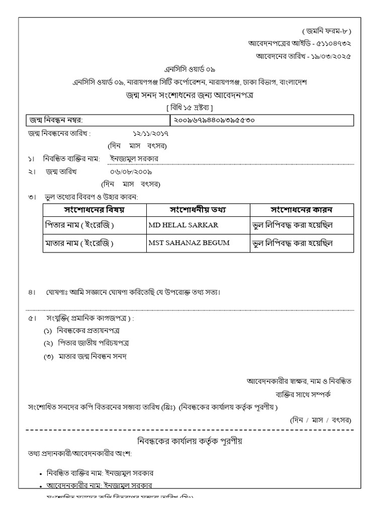 Correction Application Print | PDF