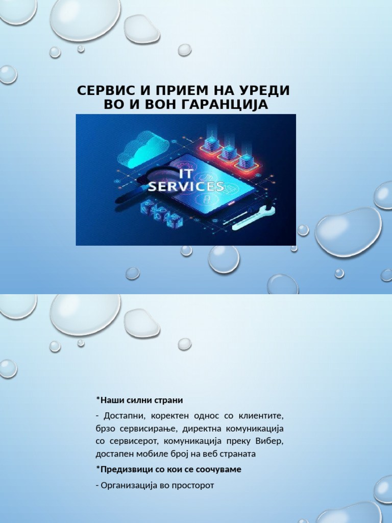 Servis prezentacija | PDF