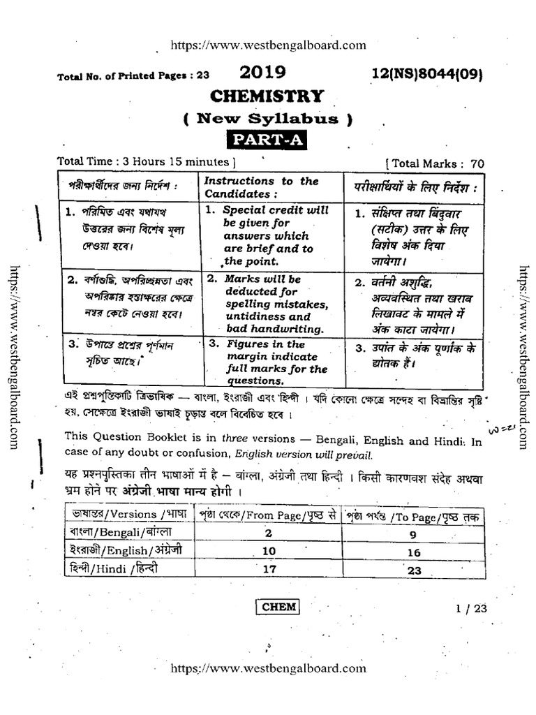 WBBSE Class 12 Chemistry (Bengali Version) Question Paper 2019 | PDF