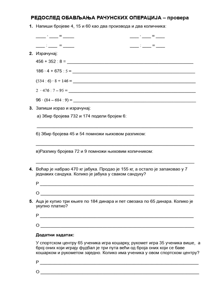 Redosled Racunskih Operacija Provera1 | PDF