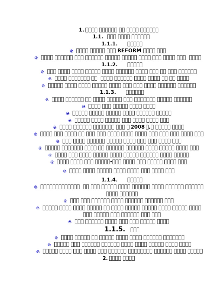 Opportunities of Worabe | PDF