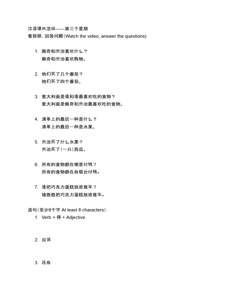 Chinese ECA - Week 3 | PDF