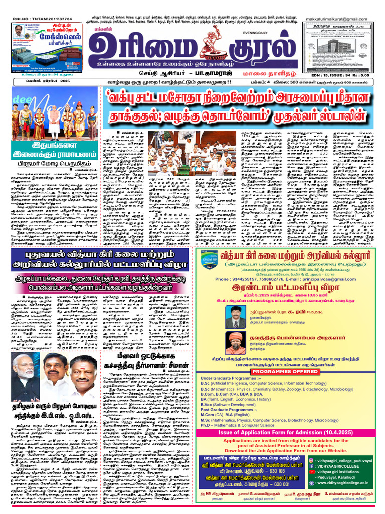 Urimai Kural April 4, 2025 | PDF