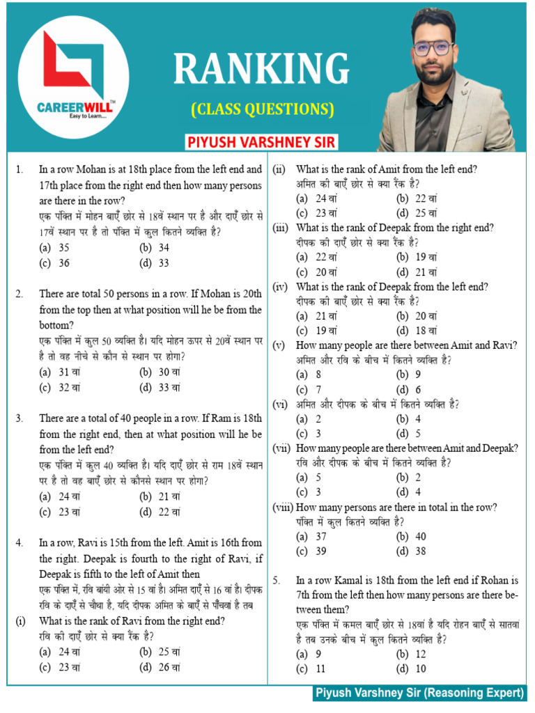 Ranking Class Questions - 476742 - Crwill | PDF