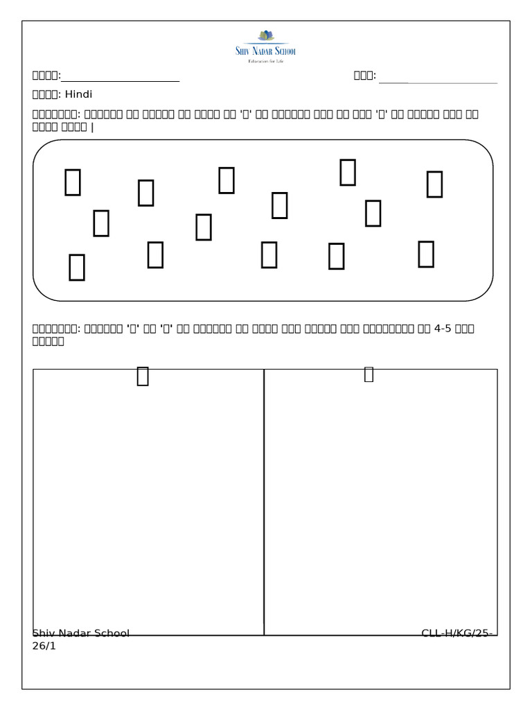 Worksheet ब,स writing | PDF