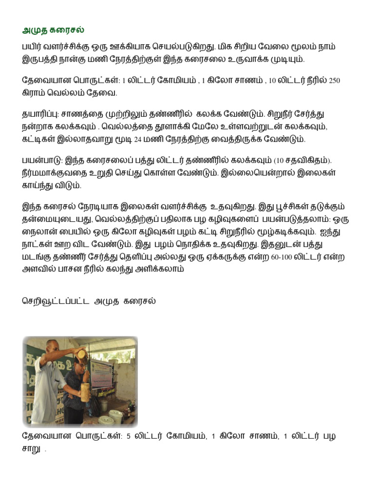 Organic Inputs | PDF