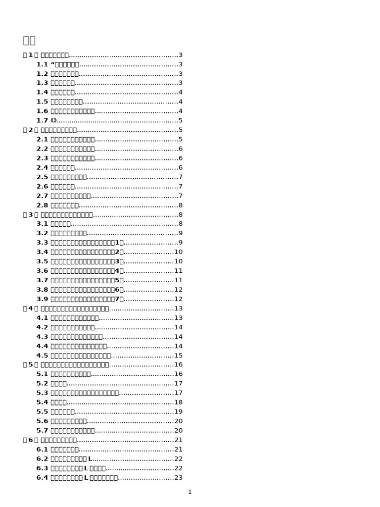 【清华大学】《逻辑学概论》笔记 - CSDN | PDF