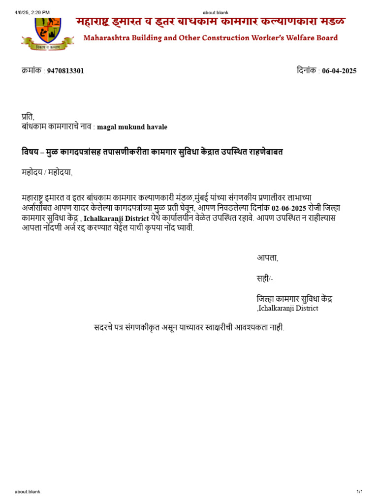 Mangal Appotmenet | PDF