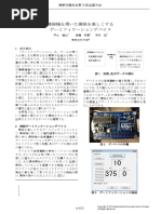 Bytello Share ScreenShare Pro Quick Users Guide | PDF