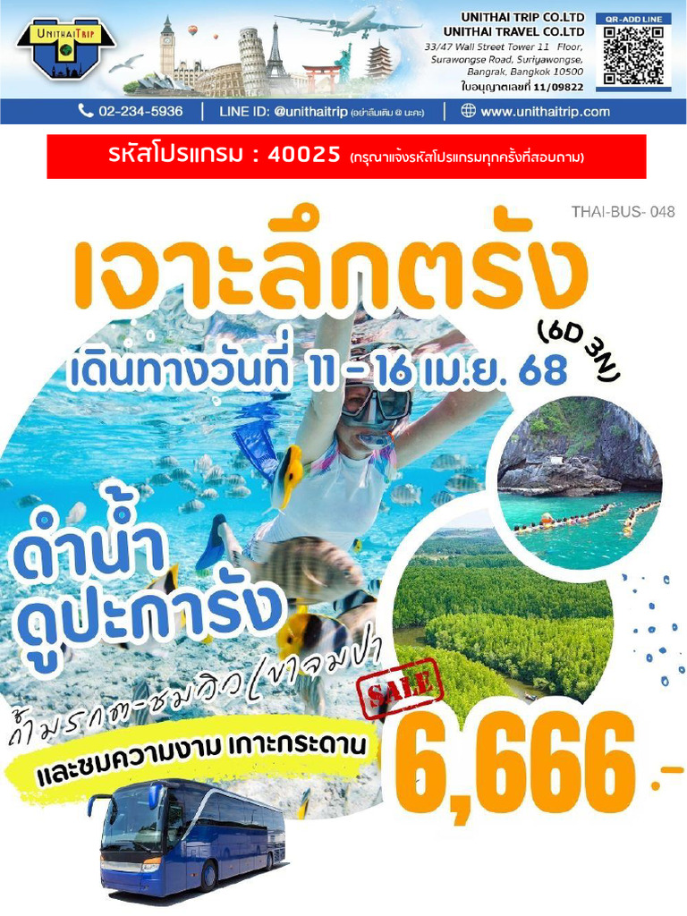 LATHThai Bus 048 | PDF