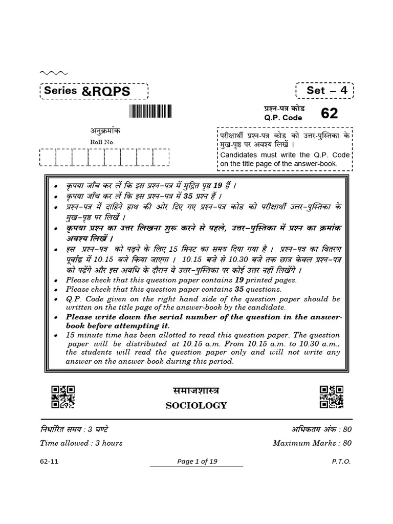 Sociology Question Paper Guidelines | PDF | Evaluation | Reason