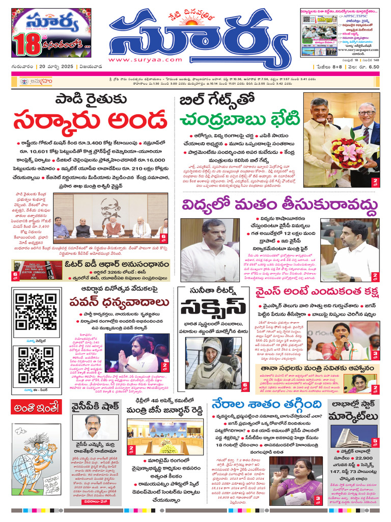 AP_Surya_Ap_20-03-2025 | PDF