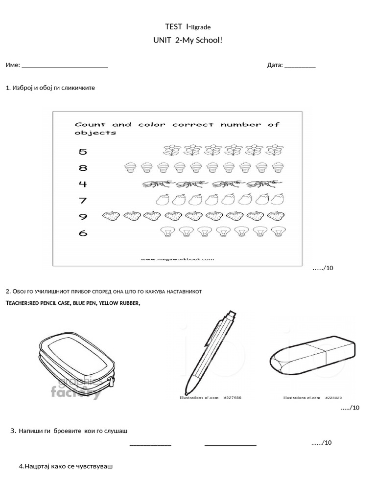 TEST-I-второ IOP | PDF