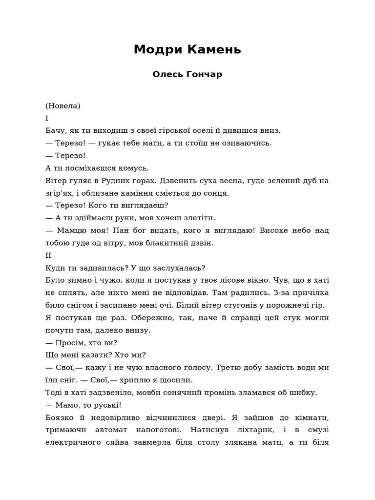 Honchar Oles Terentiyovych Modry Kamen3112 | PDF