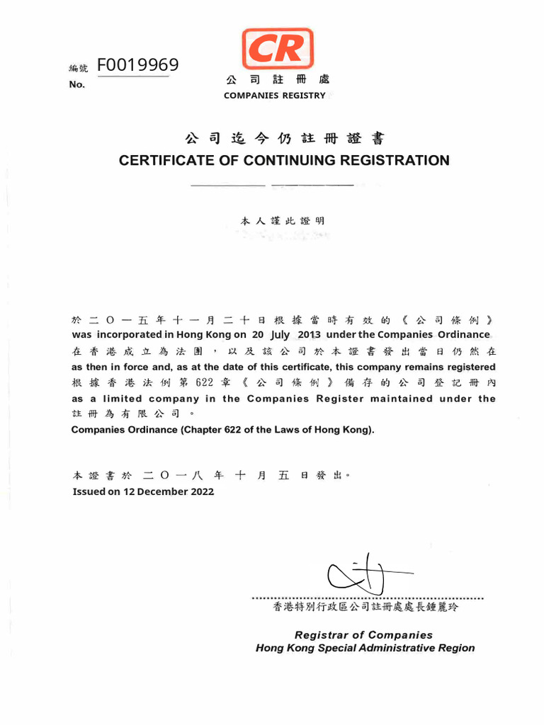 Hong-Kong-Certificate-Perfect Optronics LTD 2 | PDF