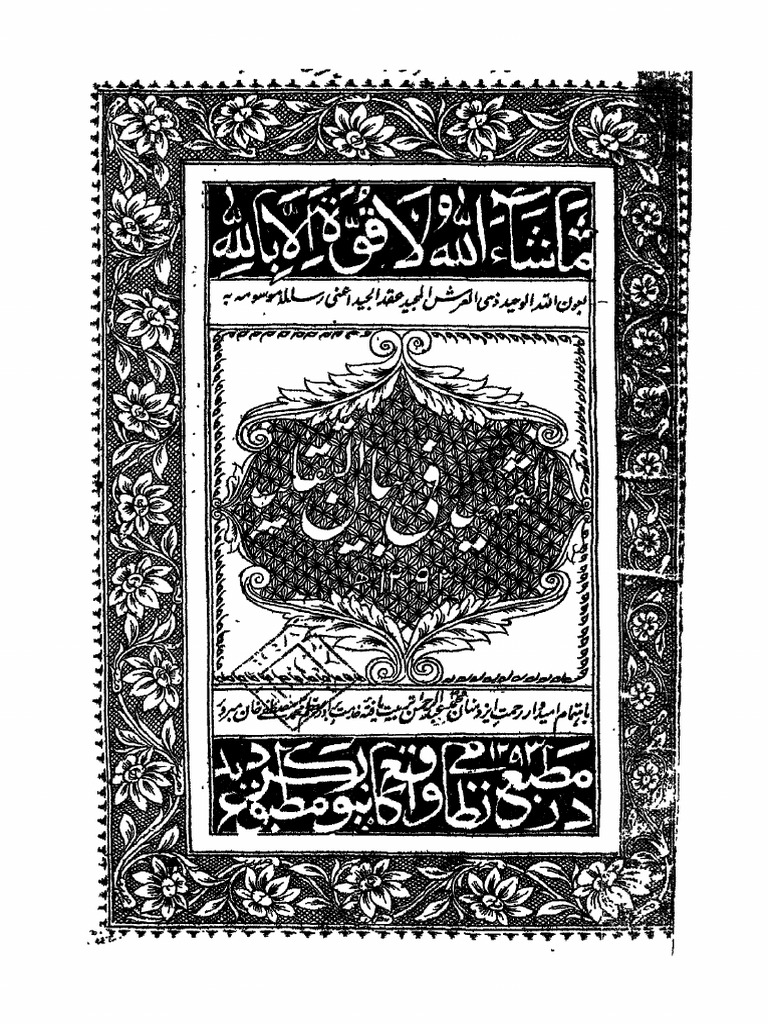 Al-Tamheed Fi Beyan Ul Taqleed | PDF