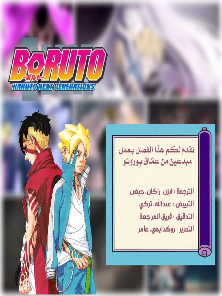 Boruto 55 | PDF