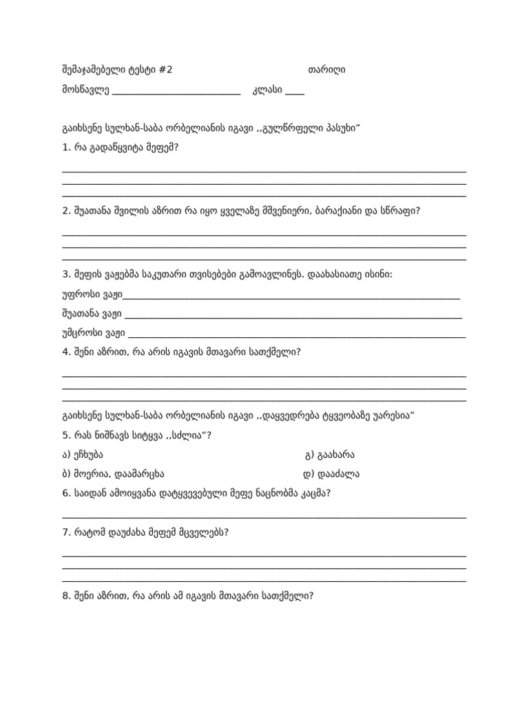 Mesame 2 | PDF